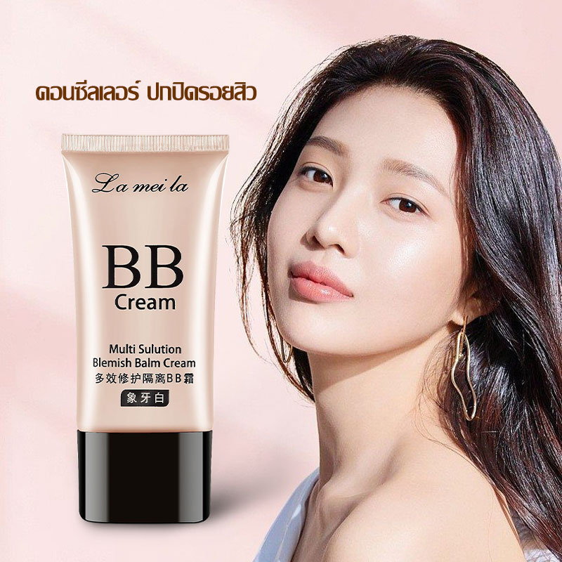 LAMEILA BB Cream 30ml แป้งบีบีครีม ครีมคอนซีลเลอร์ -504 - Asian.fitness - ThaiPick