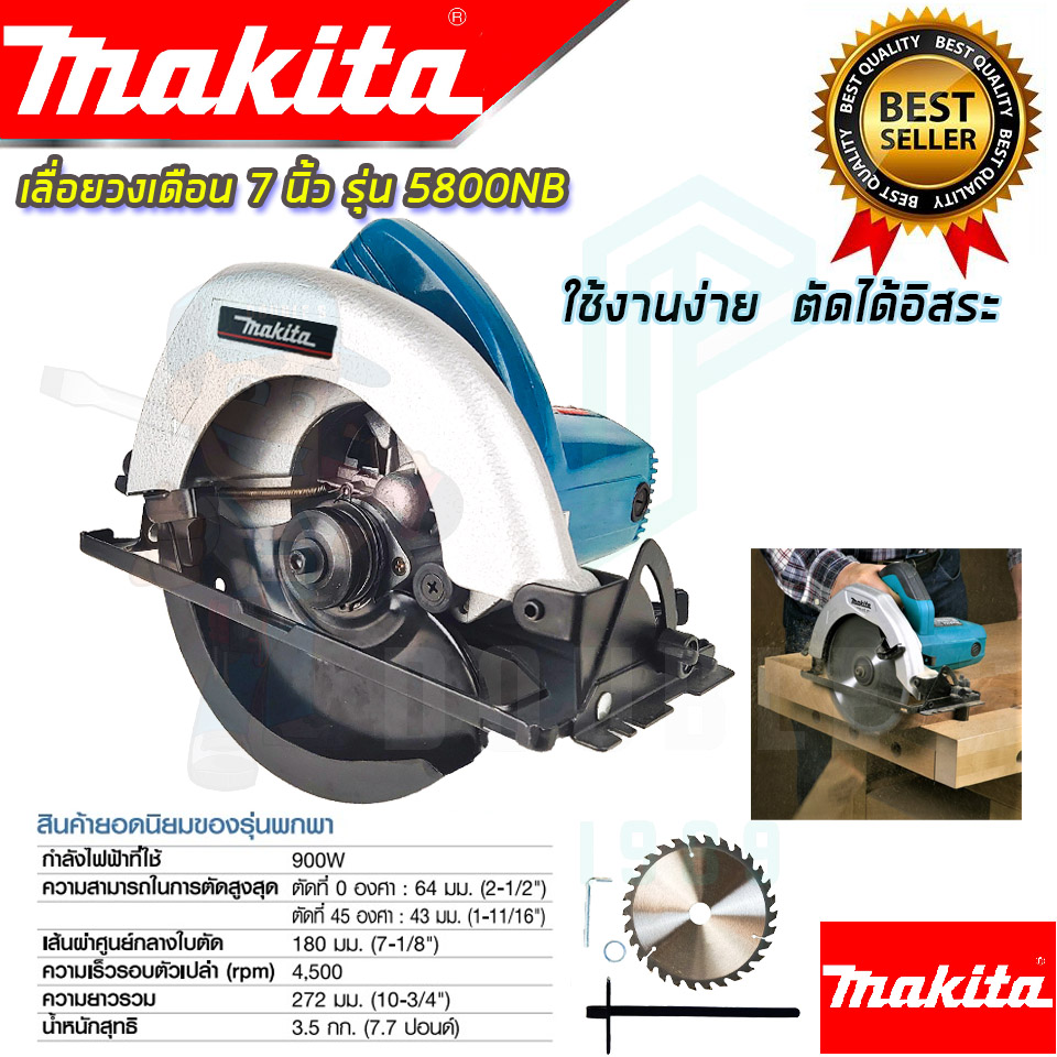 (((MAKITA))) เลื่อยวงเดือน 7 นิ้ว รุ่น5800 NB (งานเทียบAAA) เลื่อย ...