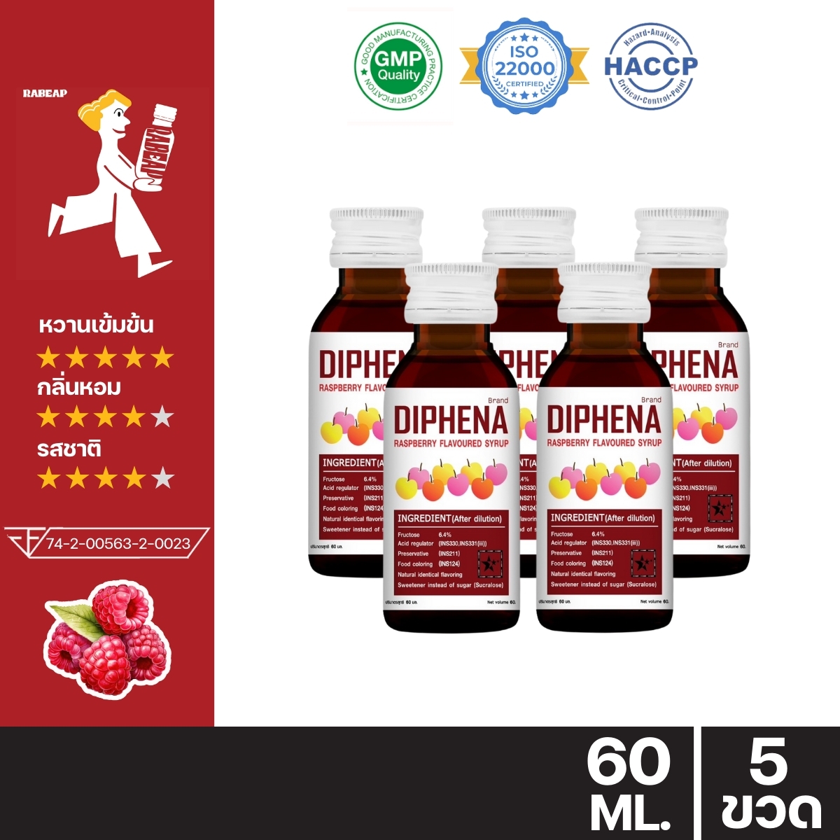 !!ถูกที่สุด!! Diphena ไดฟีน่า น้ำหวานเข้มข้นรสราสเบอร์รี่ ตรา ณาคินทร์ ...