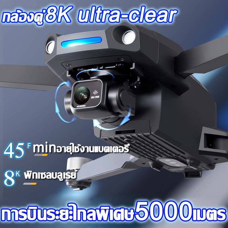 กลับอัตโนมัติที่ 9000 เมตร LKHRC โดรนบินระยะไกล โดรน การหลีกเลี่ยง ...