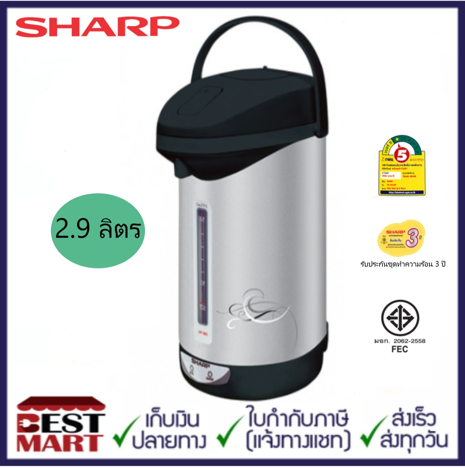 SHARP กระติกน้ำร้อน 3.6 ลิตร KP-B36S (รับประกันศูนย์ 3 ปี) - 4949 MALL ...