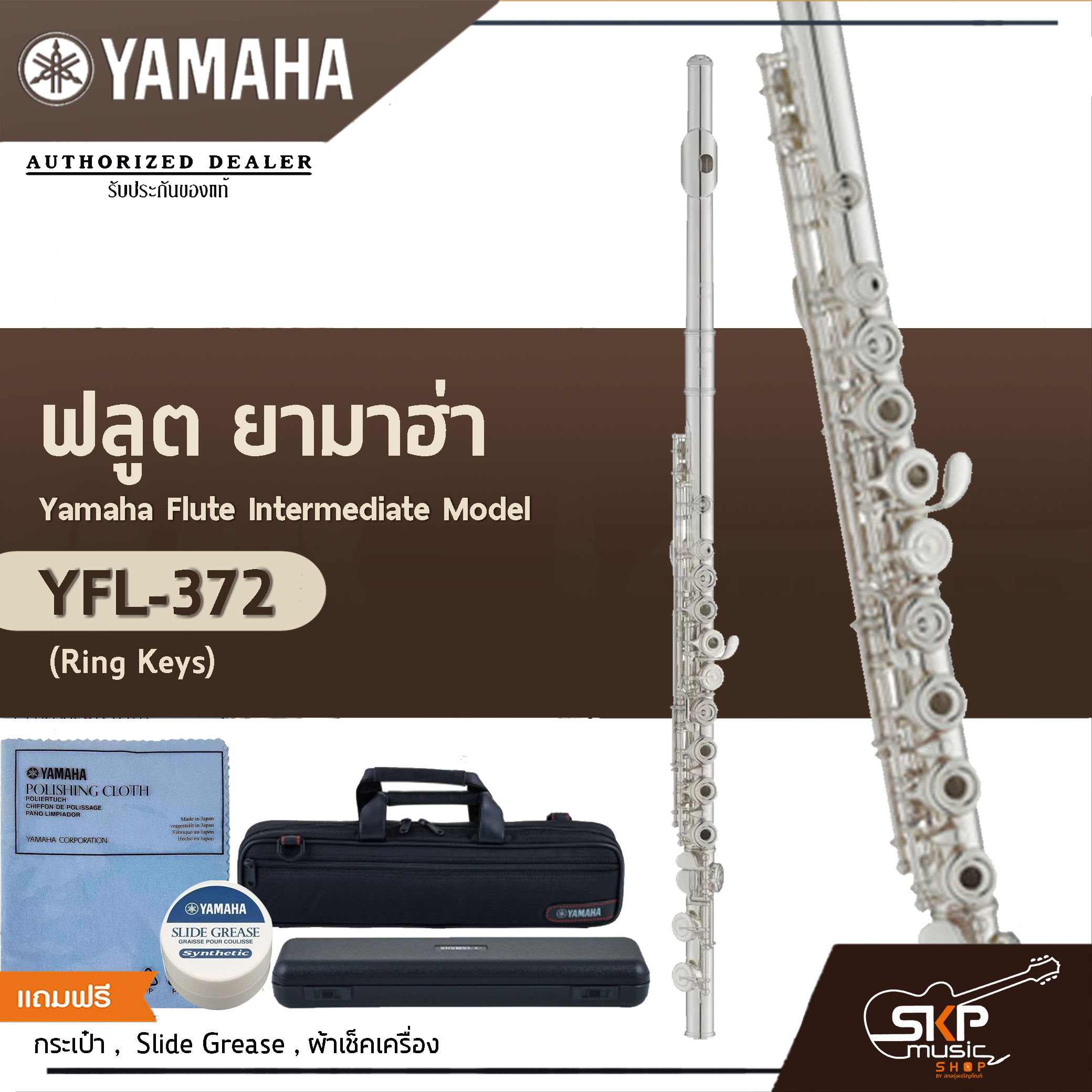 ฟลูต ยามาฮ่า Yamaha Flute Intermediate Model YFL-372 (Ring Keys ...