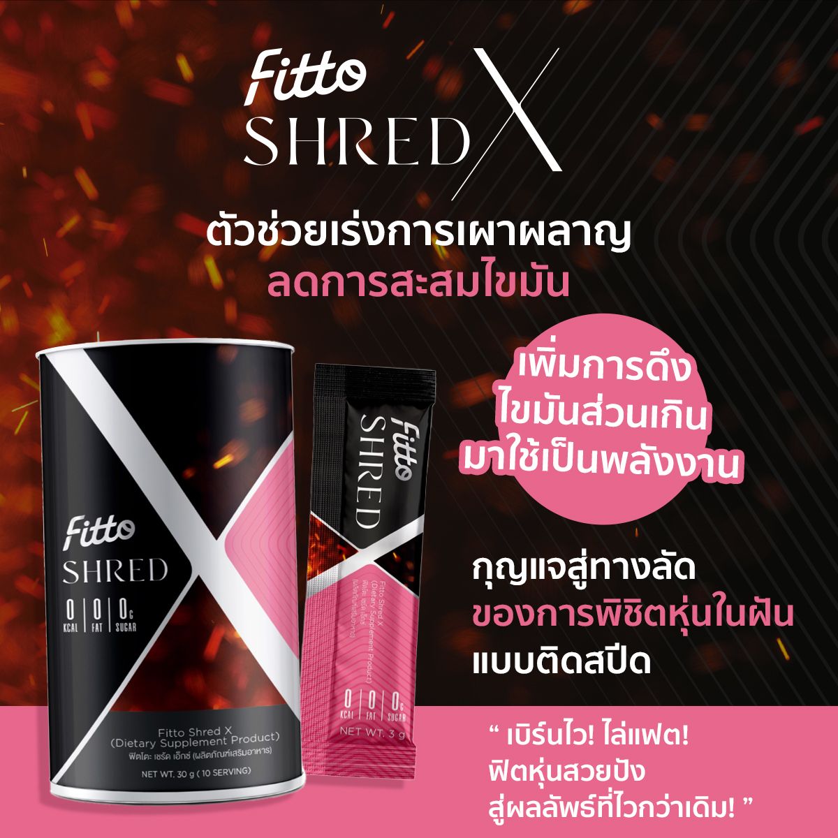 Fitto Shred X Raspberry Lime ฟิตโตะ เชร้ด เอ็กซ์ กลิ่นราสพ์เบอร์รี่ ...