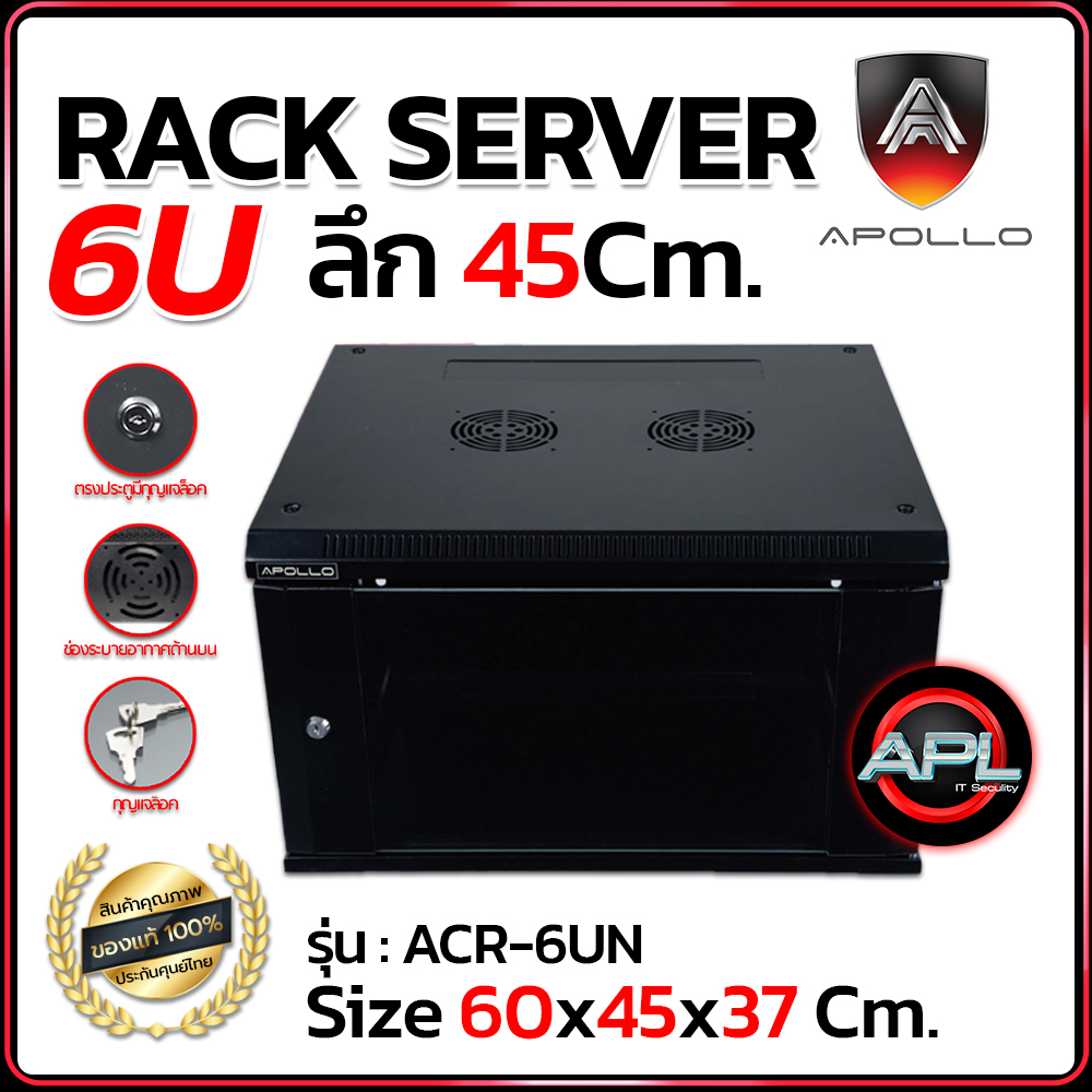 Apollo Network Cabinet ตู้ Rack 6U 45CM รุ่น ACR-6UN-45 ขนาด 60x45x37cm ...