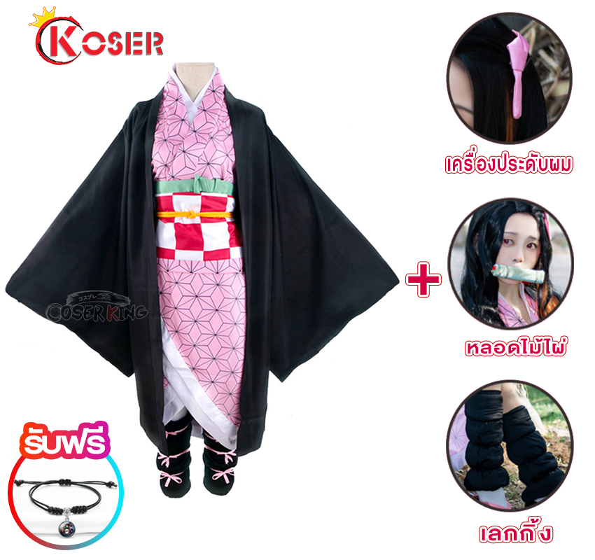 [LXYH- COSER KING] Anime Demon Slayer Cosplay Demon Slayer Kimetsu No ...