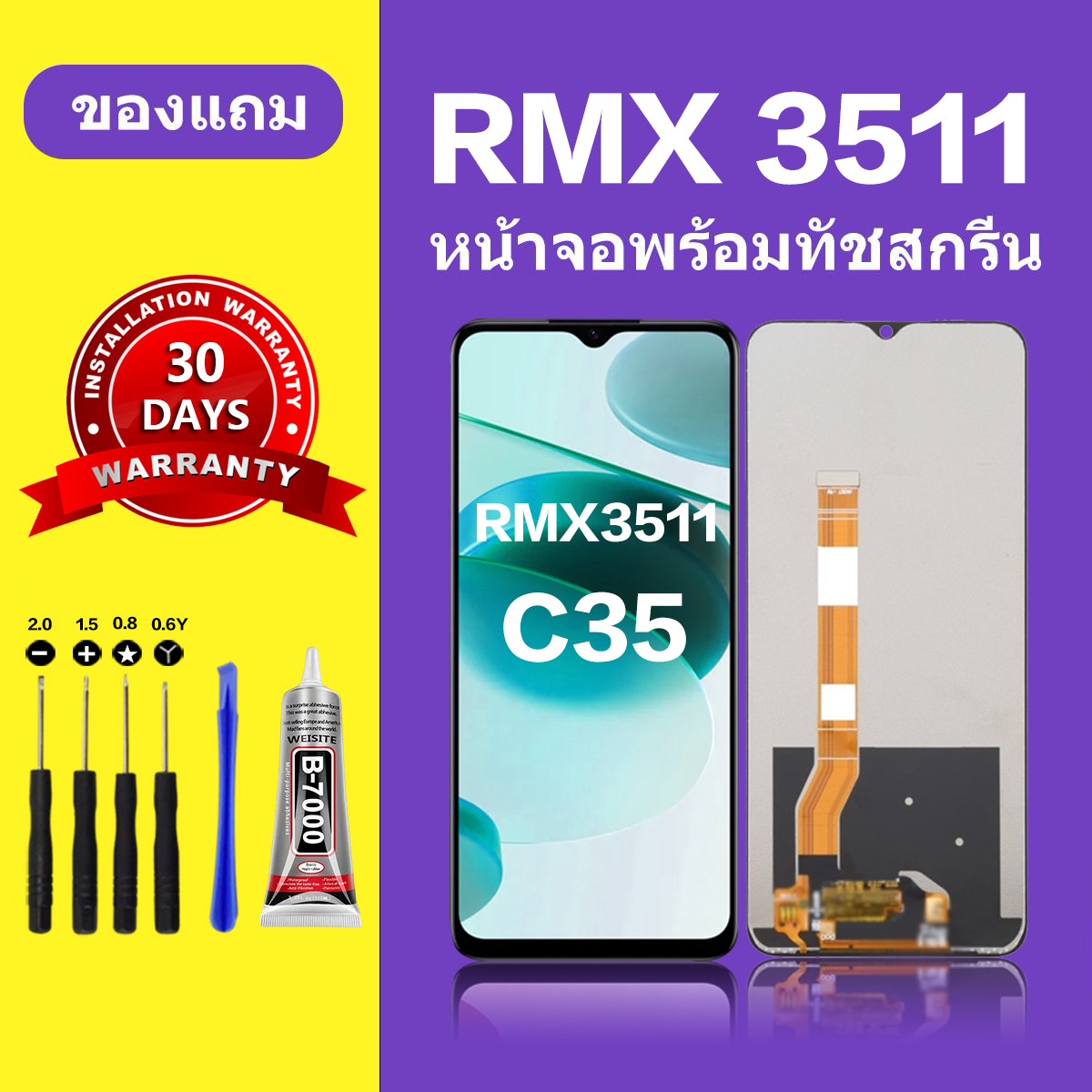 หน้าจอ Realme RMX3511 แท้ หน้าจอ Lcd C35 จอ realme Rmx3511 หน้าจอมือถือ ...