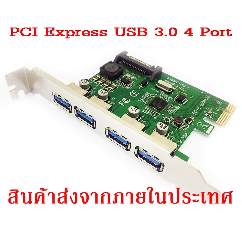 BESTSELLER อุปกรณ์คอม RAM PCI Express USB 3.0 4 Ports With SATA Power ...