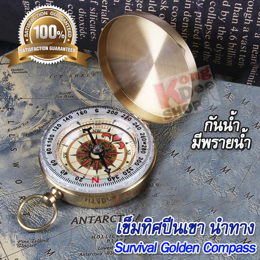 Copper Clam Shell Survival Compass Golden เข็มทิศปีนเขา เข็มทิศ อเนก ...
