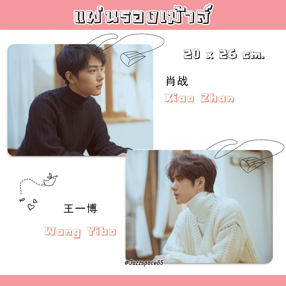 JB18 ลดล้างสต๊อก อุปกรณ์ไอที [พร้อมส่ง]แผ่นรองเม้าส์ Wang Yibo ...