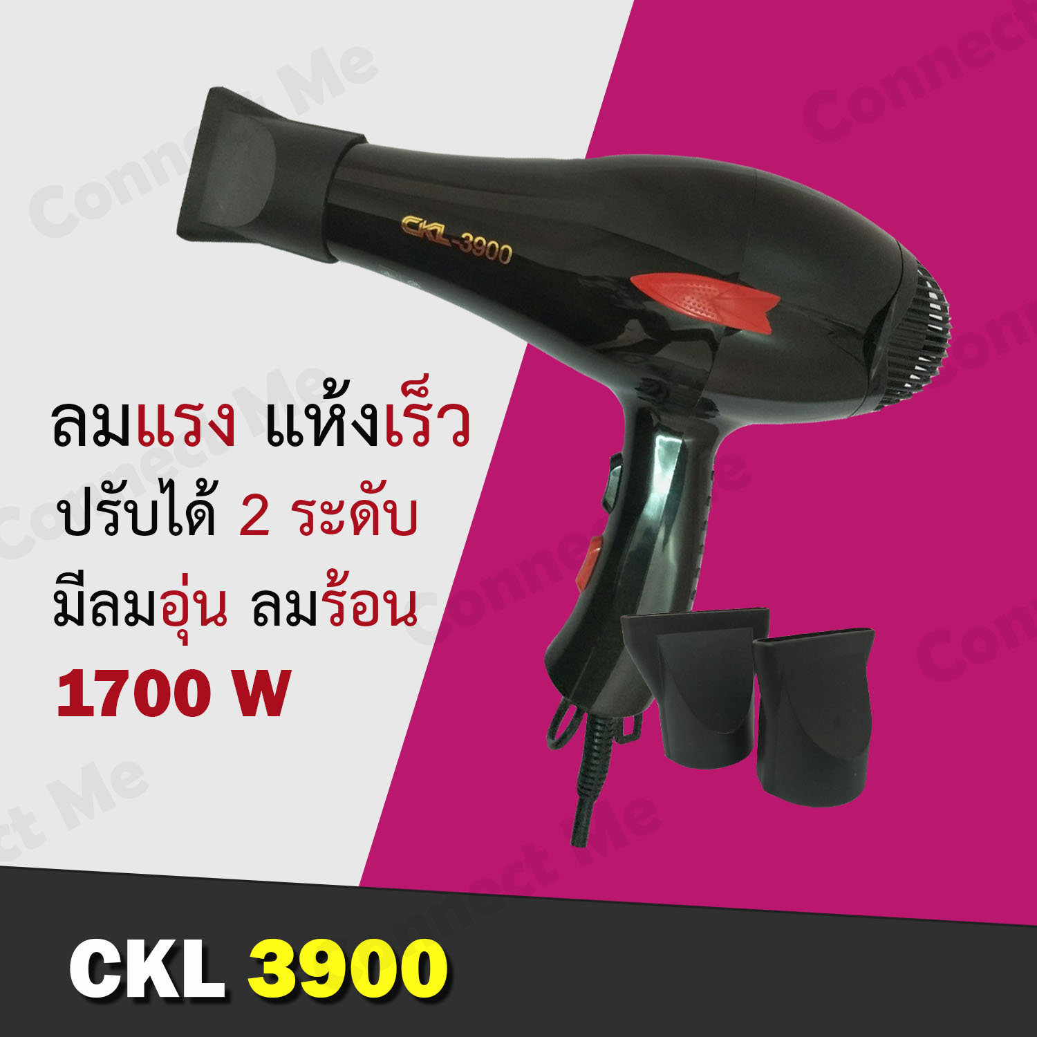 ไดร์เป่าผมไดร์-เครื่องเป่าผมไฟฟ้า รุ่น CKL-3900 CKL3900 / CKL-3800 CKL3800 ปรับลมร้อน-เย็น มี ...