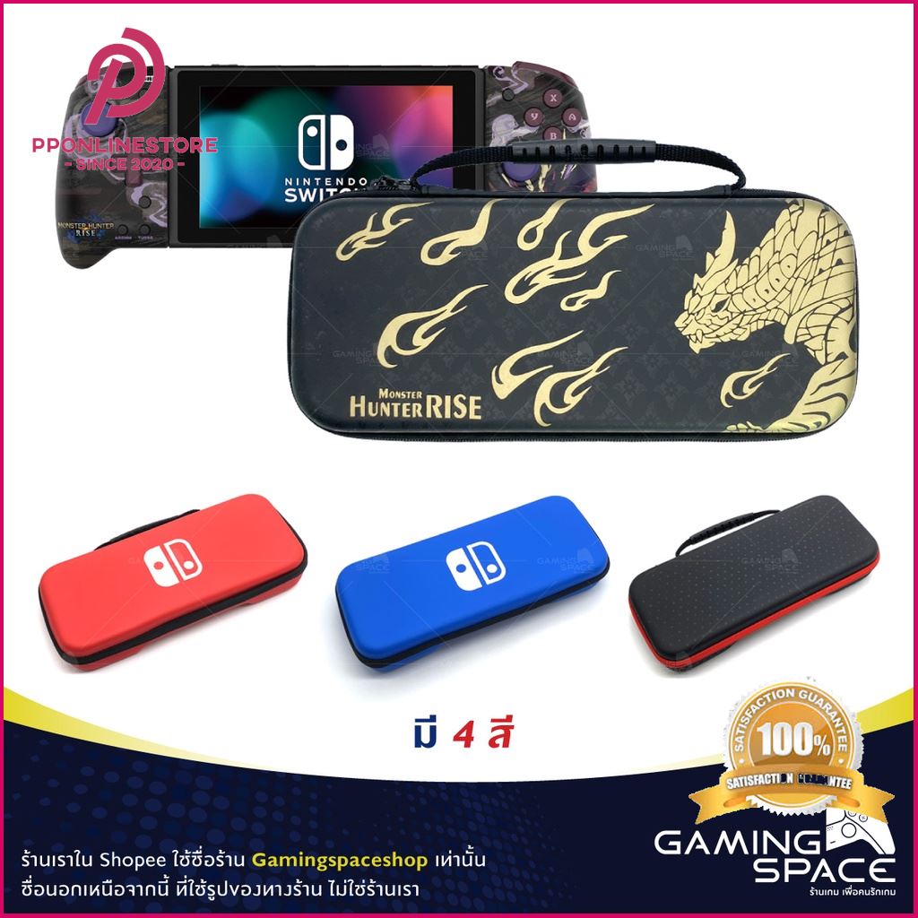 ของกำลังฮิต NINTENDO SWITCH : กระเป๋าสำหรับ Grip Hori Split Pad Pro ...