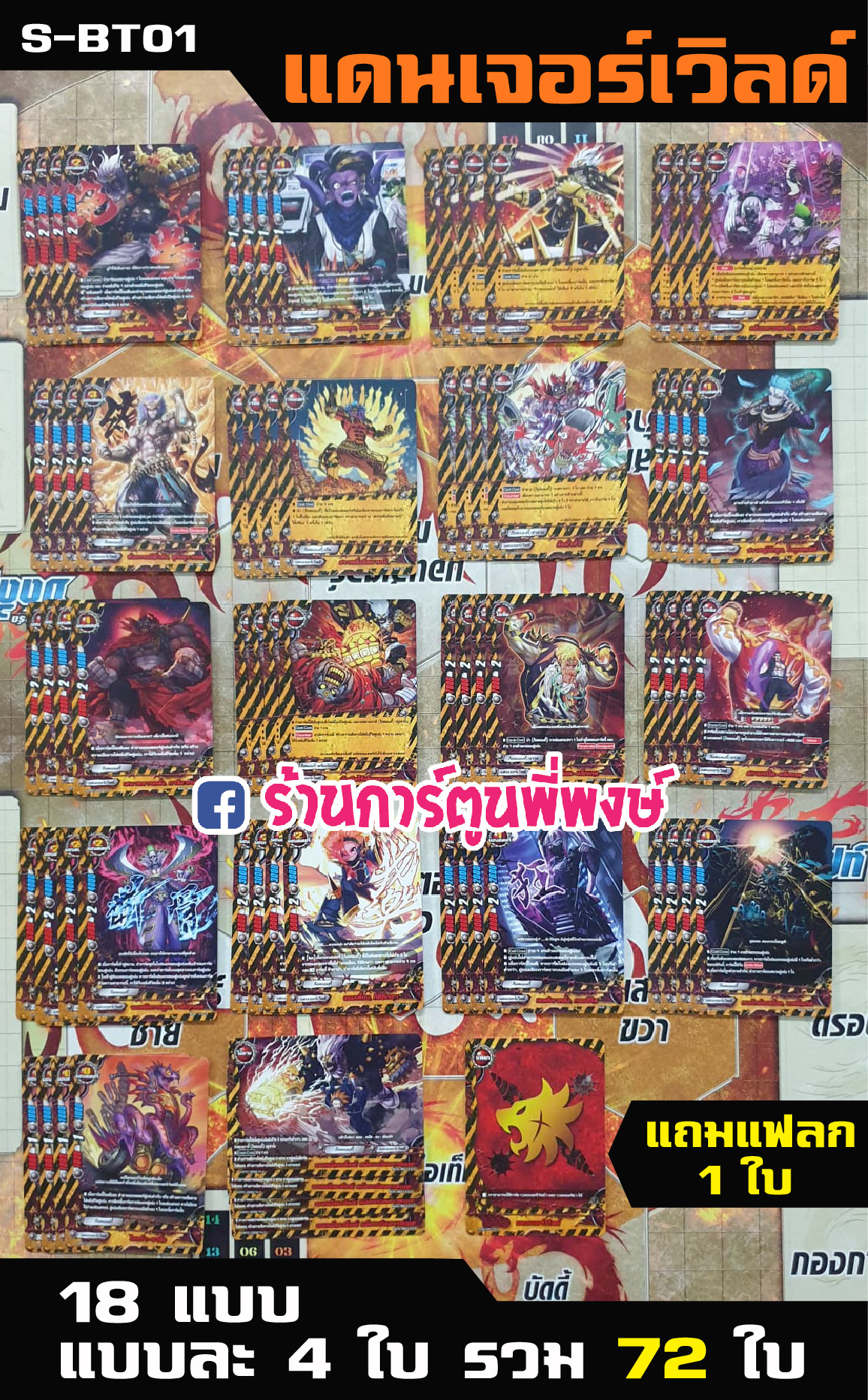 Shin Buddyfight BFT-S-BT01-1 ดราก้อนเวิลด์และแดนเจอร์เวิลด์ / BuddyFight Card Game - kidz&kitz ...