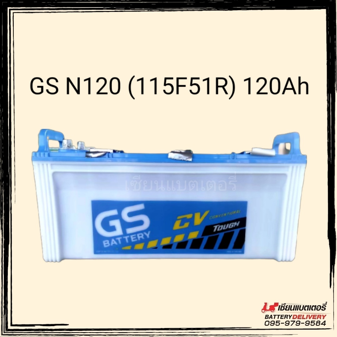GS Battery รุ่น N120 (115F51) แบตเตอรี่รถยนต์ แบตรถบรรทุก แบต ...