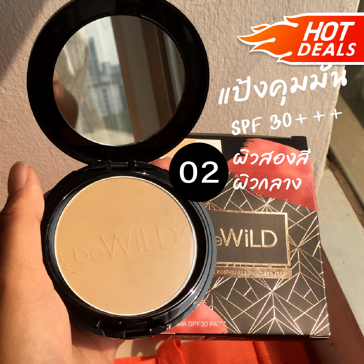 แป้งคุมมัน แป้งพับBewild แป้งพับเนื้อเนียน มีSPF30+++ ติดทนนาน แป้งพับ ...