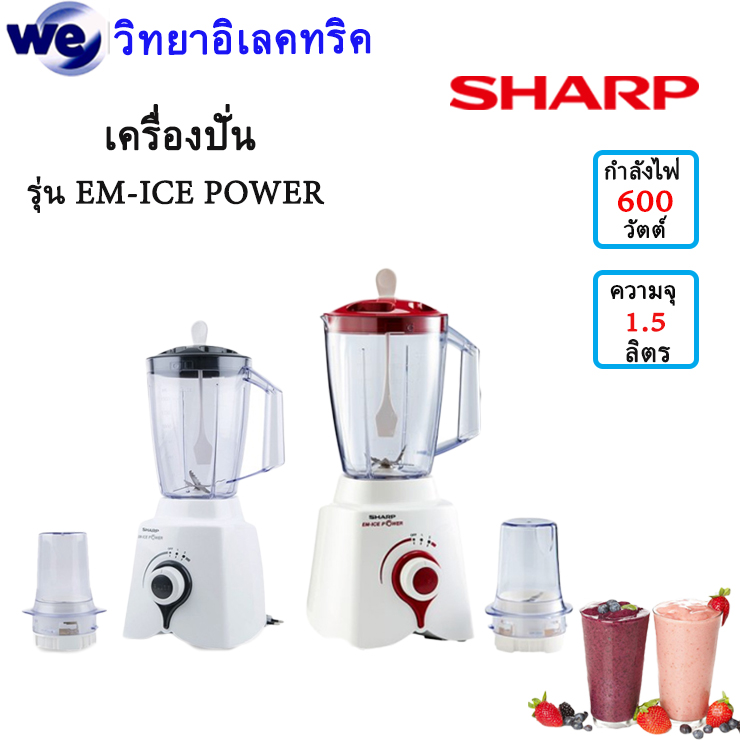 เครื่องปั่น SHARP EM-ICE POWER 600W - Wittaya_electric - ThaiPick