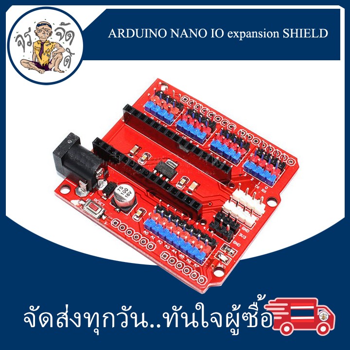 บอร์ดขยาย สำหรับ Arduino Nano Io Expansion Shield สำหรับ Arduino Nano