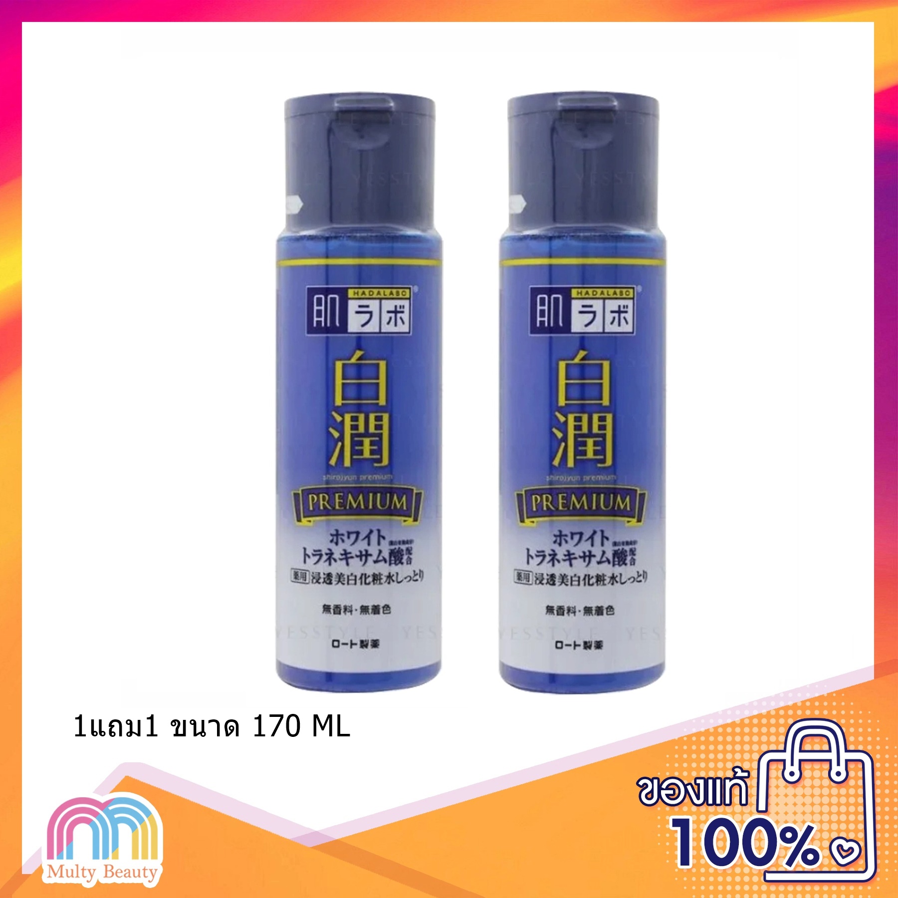 Hada Labo Premium Whitening Lotion 30ml - KONNIE&COCO - ThaiPick