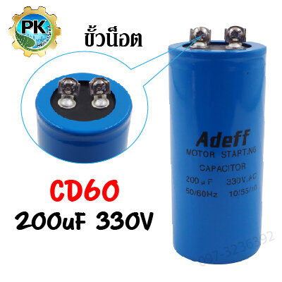 ‼️ ลดล้างสต๊อก ‼️ Cotora แคปสตาร์ท คาปาซิเตอร์ ใช้ได้ตั้งแต่ขนาด 250 - 330VAC มีตั้งแต่ ขนาด ...