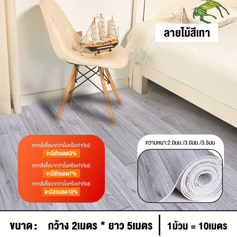 SOLEN กระเบื้องยาง พื้นกระเบื้องยาง กว้าง 2mX5m กระเบื้องยางปูพื้น กระเบื้องยางแบบม้วน ไม่มี ...