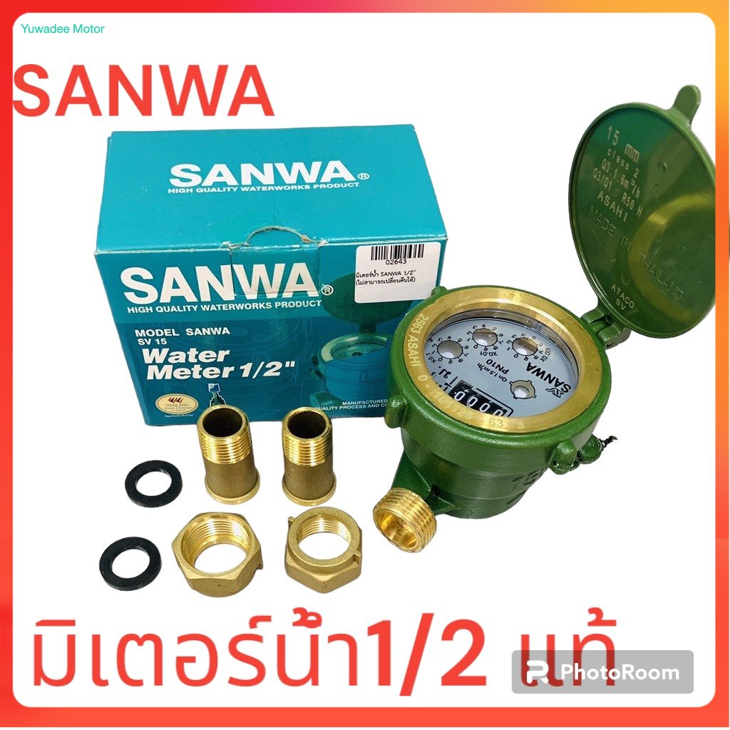 SANWA มิเตอร์น้ำ มาตรวัดน้ำ ขนาด 1/2 นิ้ว (4 หุน) แถม เทปพันเกลียว - Trust Shop - ThaiPick