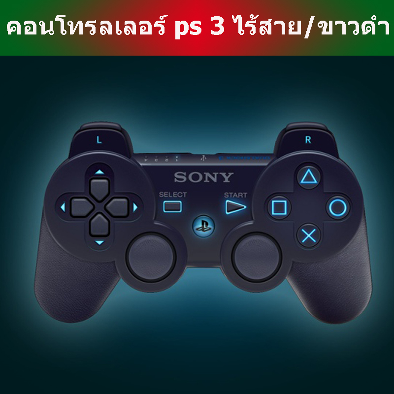 คอนโทรลเลอร์จอยสติ๊กไร้สาย 11 ps3 playstation 3 (รับประกัน 1 ปี) - J&N ...