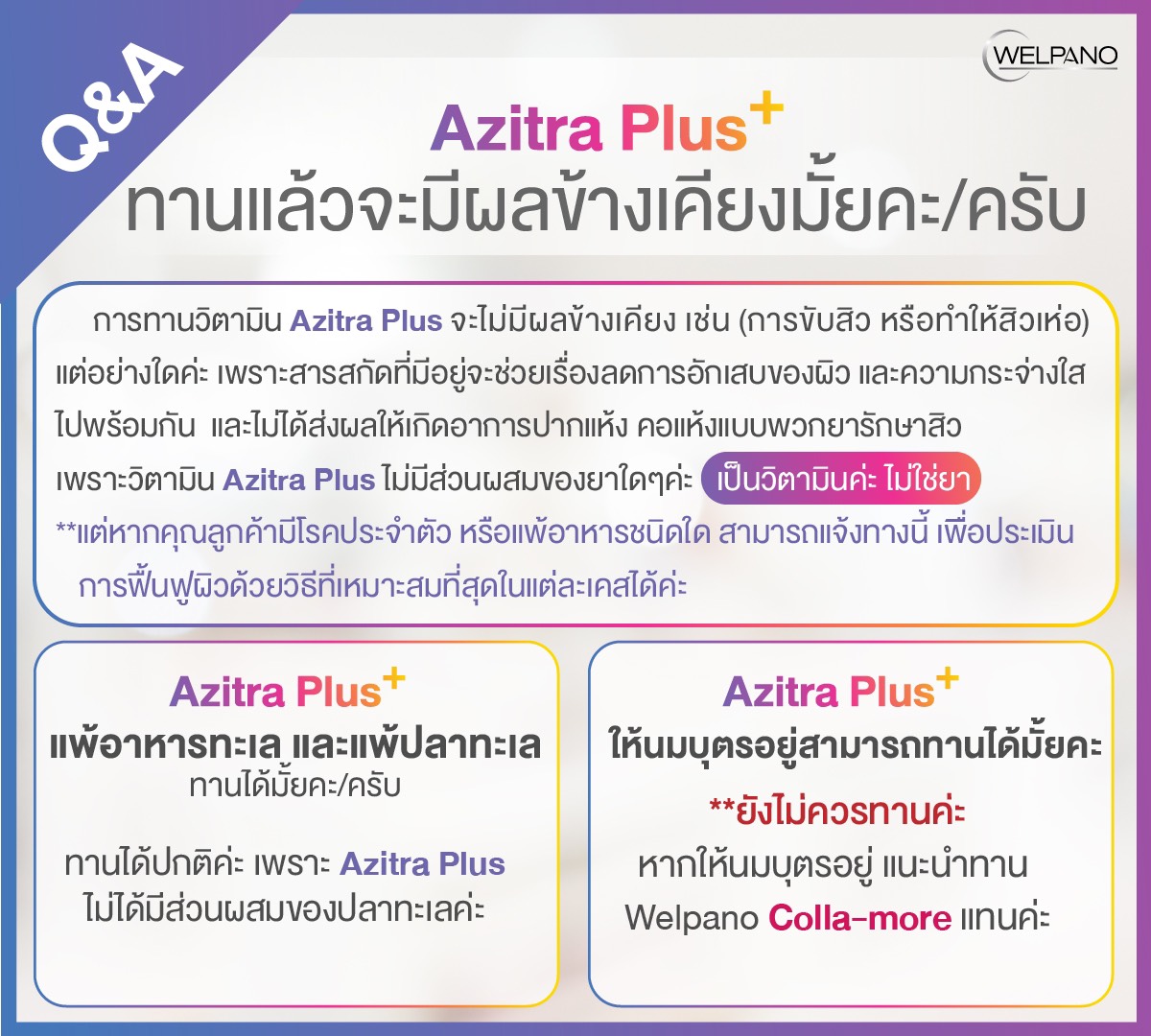 Welpano Azitra Plus Product - Welpano Cosmetics - ThaiPick