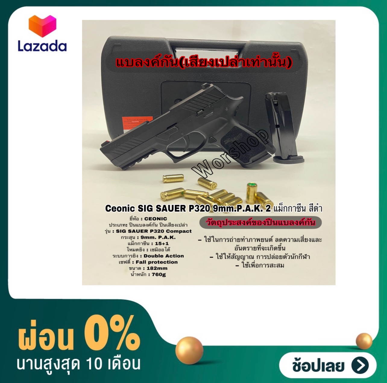 [ผ่อน0%]แบลงค์กัน Ceonic Sig P320 9mm.P.A.K. 2 แม็กกาซีน สีดำ เหมาะ ...