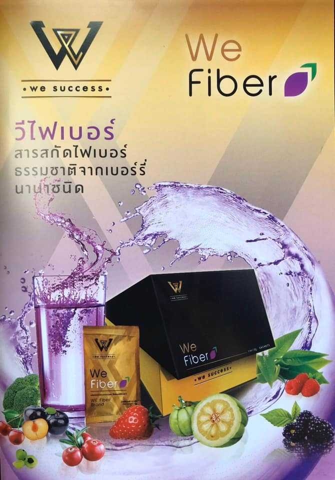 ไฟเบอร์ดีท็อกซ์ WEFIBER ช่วยขับสารพิษและสารเคมีที่ตกค้างออกจากร่างกาย ...