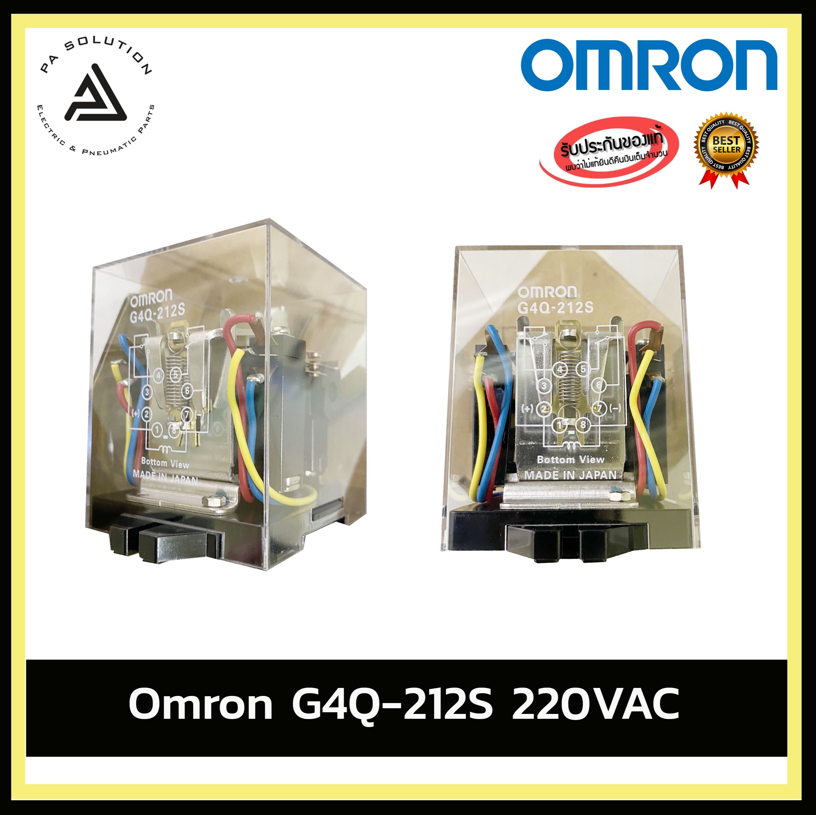 Omron G4Q-212S 220VAC Relay รีเลย์ ออมรอน อุปกรณ์ไฟฟ้าบ้านและโรงงาน ...