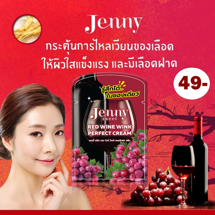 JENNY Sweet Jeed Matte Lip Ink 3ml - shop247 - ThaiPick