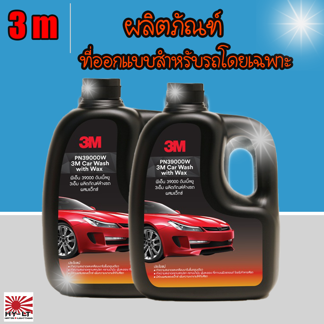 3M CAR WASH WITH WAX 1000ML | Lazada.co.th