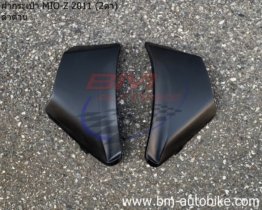 MIO Z 115 2 ตา / ตาโต แยกชิ้น ดำด้าน แผ่นรองพักเท้าหน้า หน้ากากหน้า บัง ...