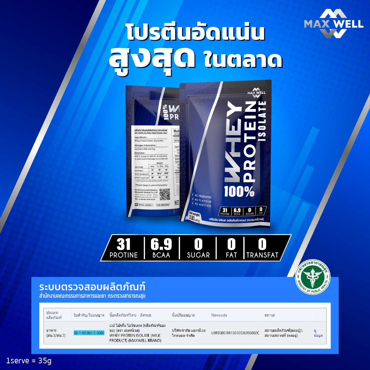 MS WHEY PROTEIN ISOLATE 2 LB 907g - MVita - ThaiPick