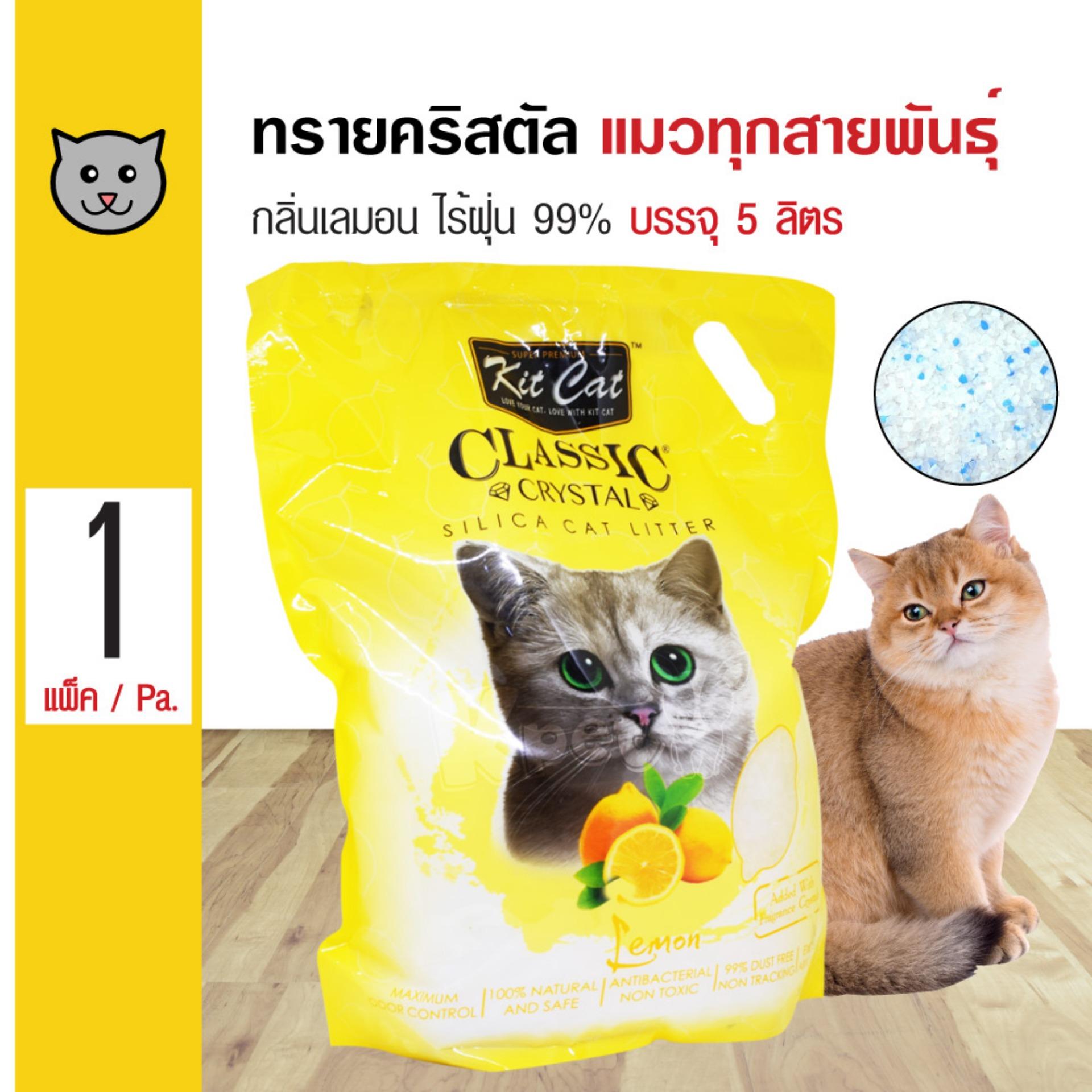 Kit Cat Crystal 5L. ทรายแมวคริสตัล กลิ่นเลมอน ทรายแมวไร้ฝุ่น ใช้ได้นาน ...
