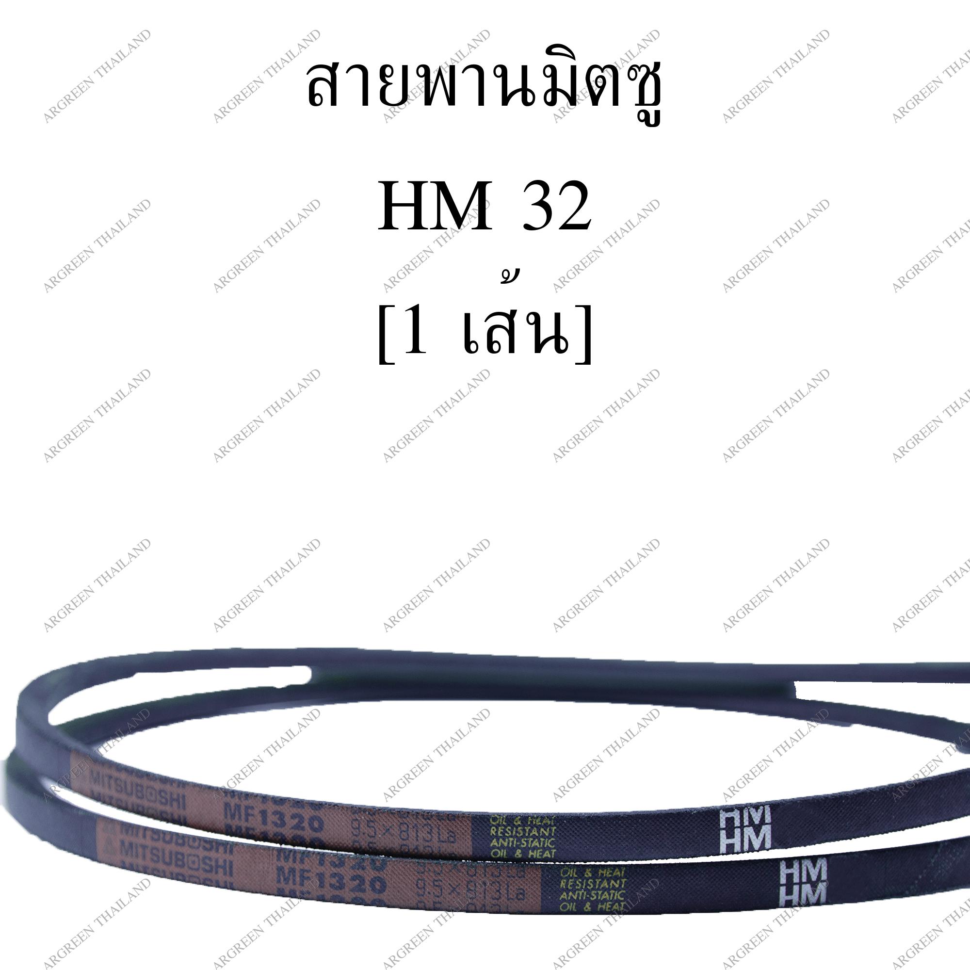 สายพานมิตซู B 169 [1 เส้น] สายพาน สายพานร่องวี MITSUBOSHI V Belts ...