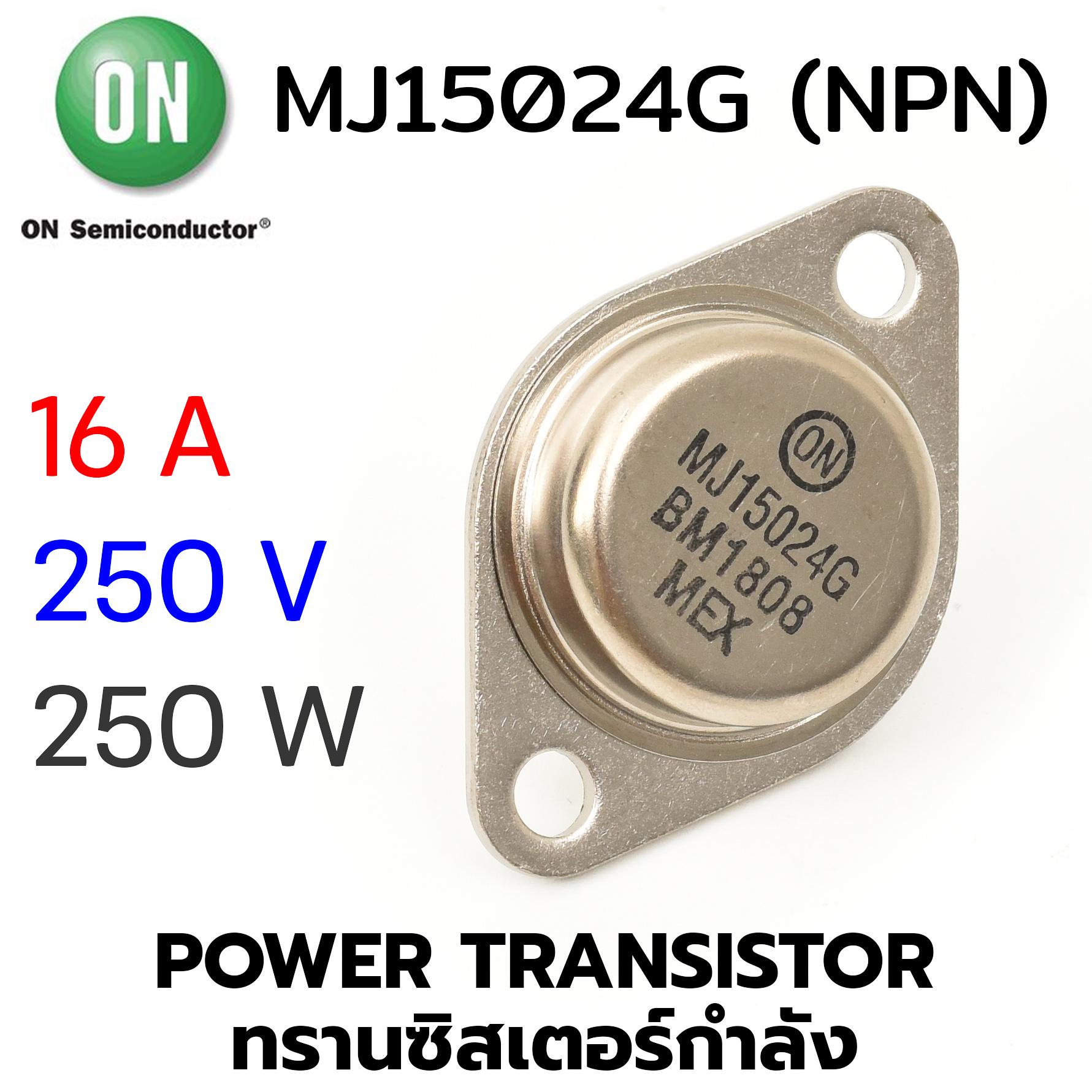 ON MJ15024G (NPN) Power Transistor 16A 250V 250W (ทรานซิสเตอร์กําลัง ...
