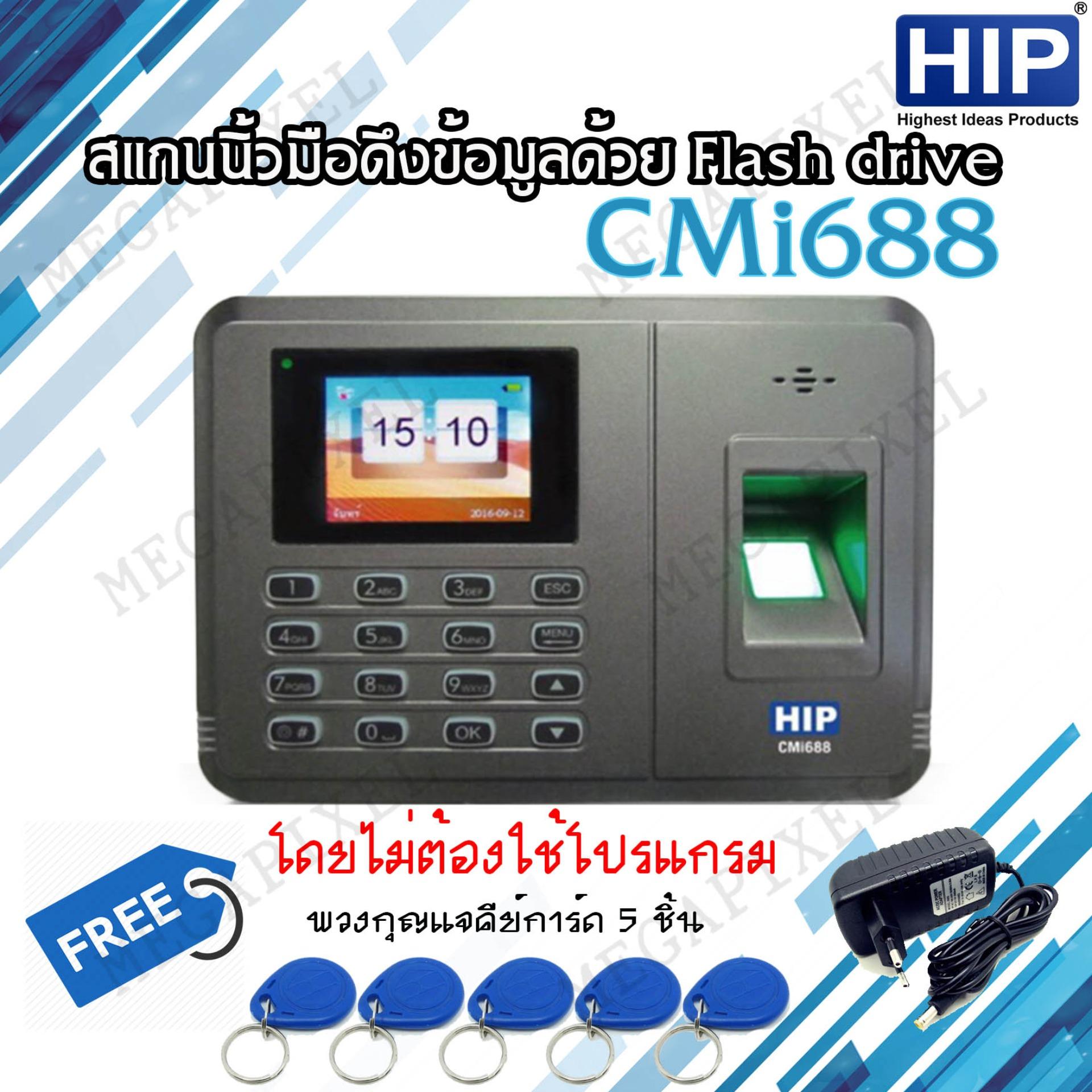 HIP Ci 805U เครื่องสแกนลายนิ้วมือ ทาบบัตรเปิดประตู บันทึกเวลาทำงาน พร้อมชุดกลอนแม่เหล็ก UPS ...
