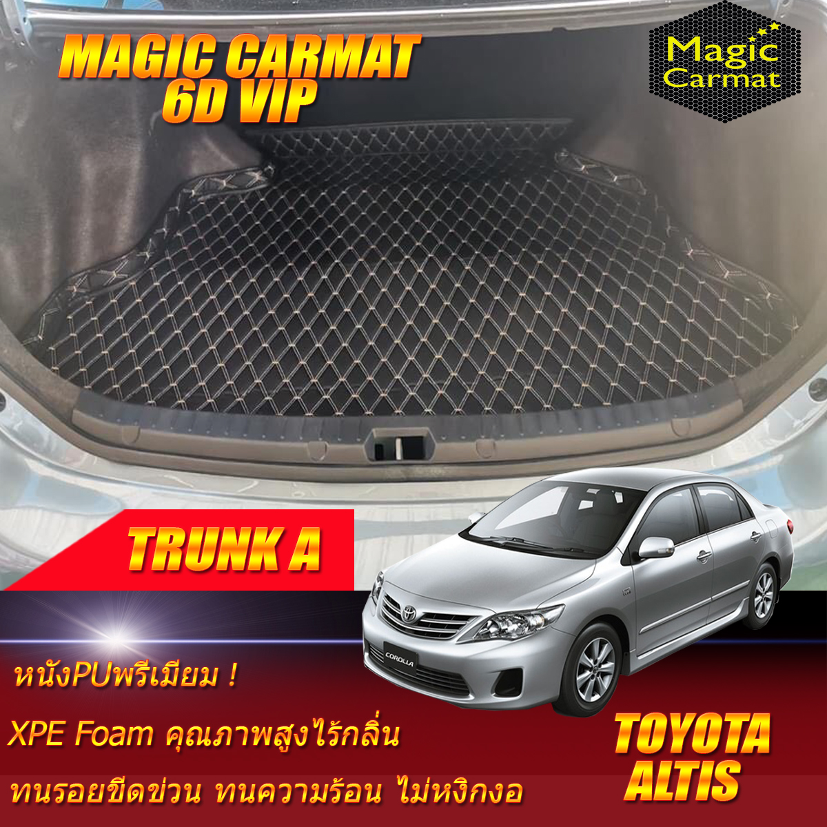 Toyota Altis 2008-2013 (เฉพาะถาดท้าย แบบ A) ถาดท้ายรถ Toyota Altis 2008 ...