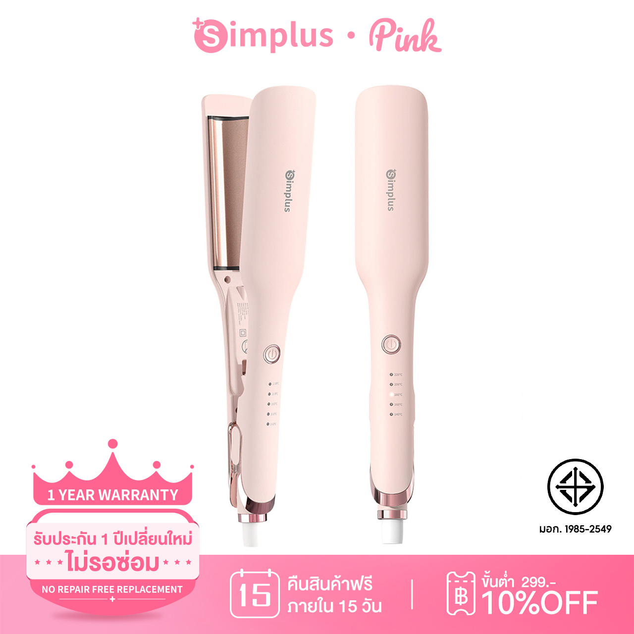 Simplus Pink เครื่องทำลอนผม ขนาด 22 มม. ปรับอุณหภูมิ 5 ระดับ ร้อนเร็ว 30S พกพาเดินทางได้สะดวก ...