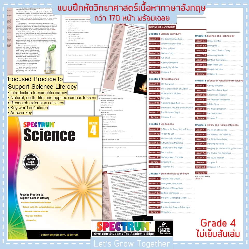 แบบฝึกหัดวิทยาศาสตร์เนื้อหาภาษาอังกฤษ 140-170 หน้า พร้อมเฉลย worksheet ...