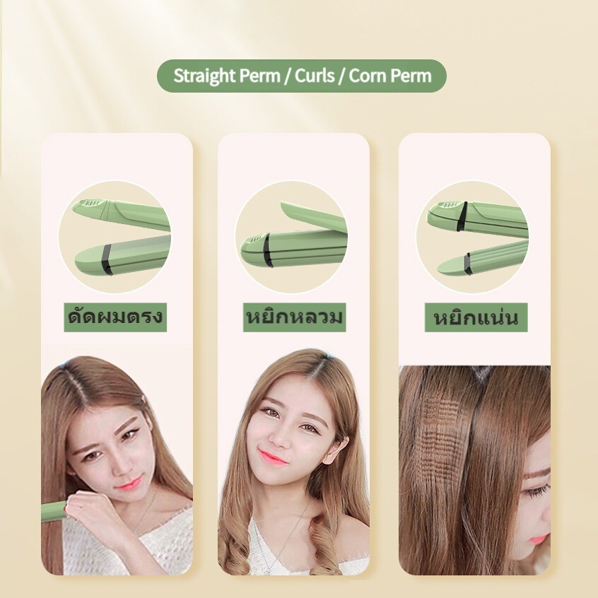 เครื่องหนีบผม 3in1 เครื่องรีดผม Flat Iron2 Hair Curlers เครื่องม้วนผม