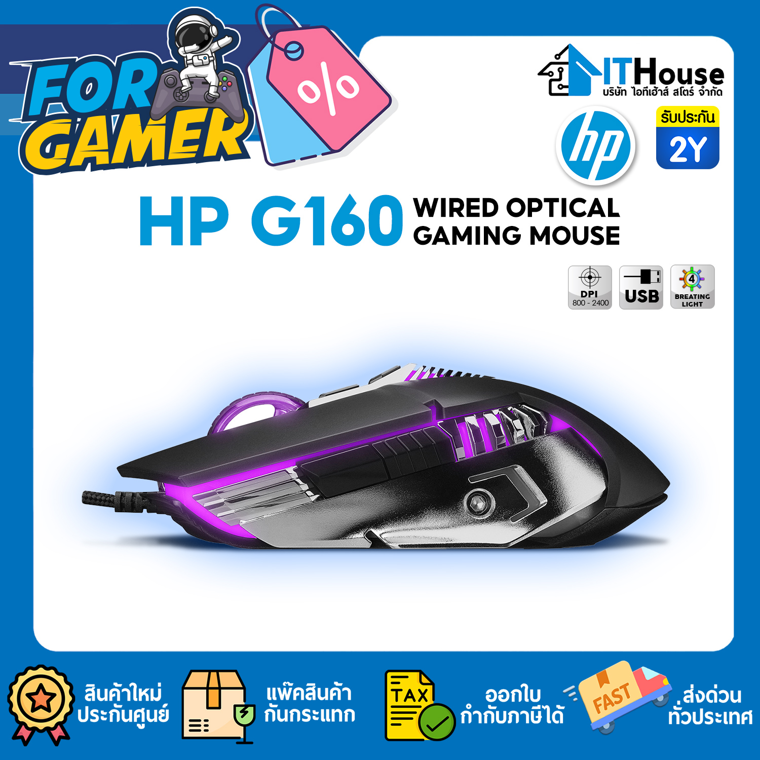 NEWHP G160 WIRED GAMING MOUSEเมาส์สำหรับเล่นเกมส์ คุณภาพสูงในราคา ...