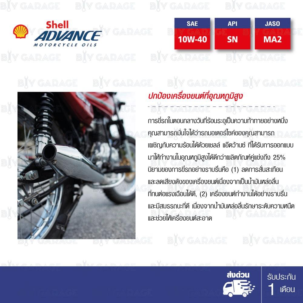 โปรโมชั่น น้ำมัน น้ำมันเครื่อง น้ำมันเฟืองท้าย น้ำมันเกียร์ FULL RAZER ...
