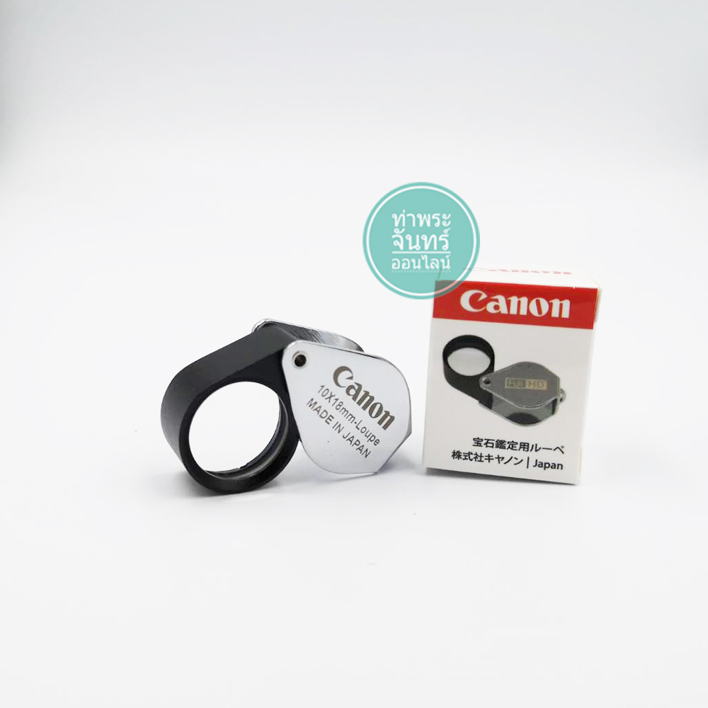 กล้องส่องพระ Canon 10x18mm - Loupe Full HD | Lazada.co.th