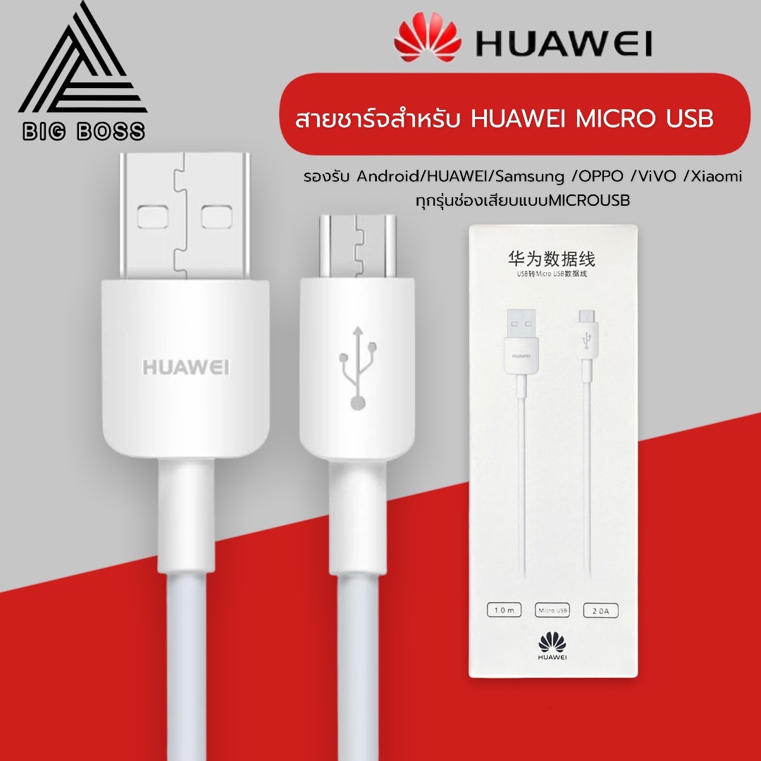 HUAWEI สายชาร์จ หัวเหว่ย ของแท้ 2A Micro USB Fast Charger รองรับ รุ่น ...