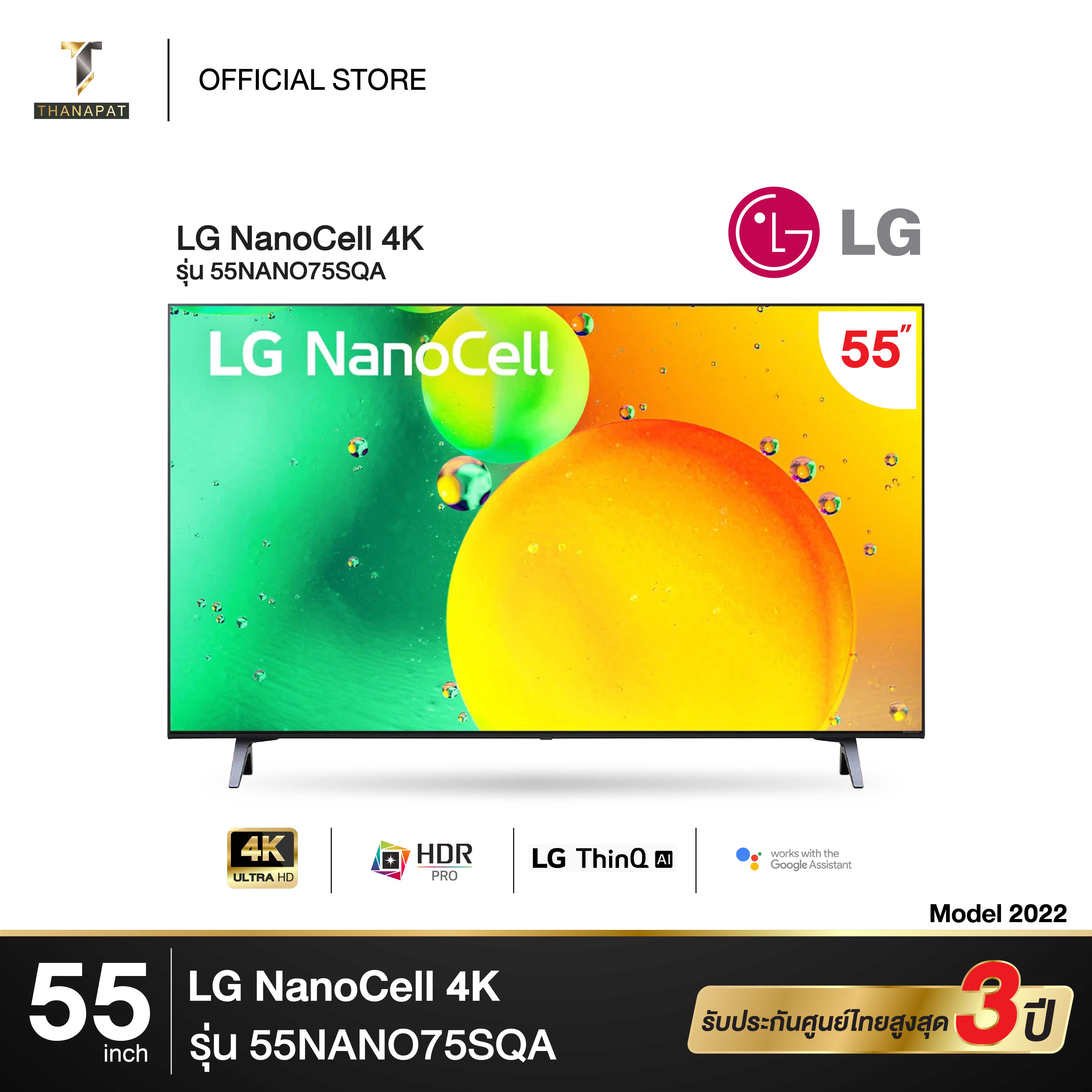 THANAPAT.ELECTRONICS LG NanoCell 4K Smart TV 55นิ้ว 55NANO75 รุ่น ...