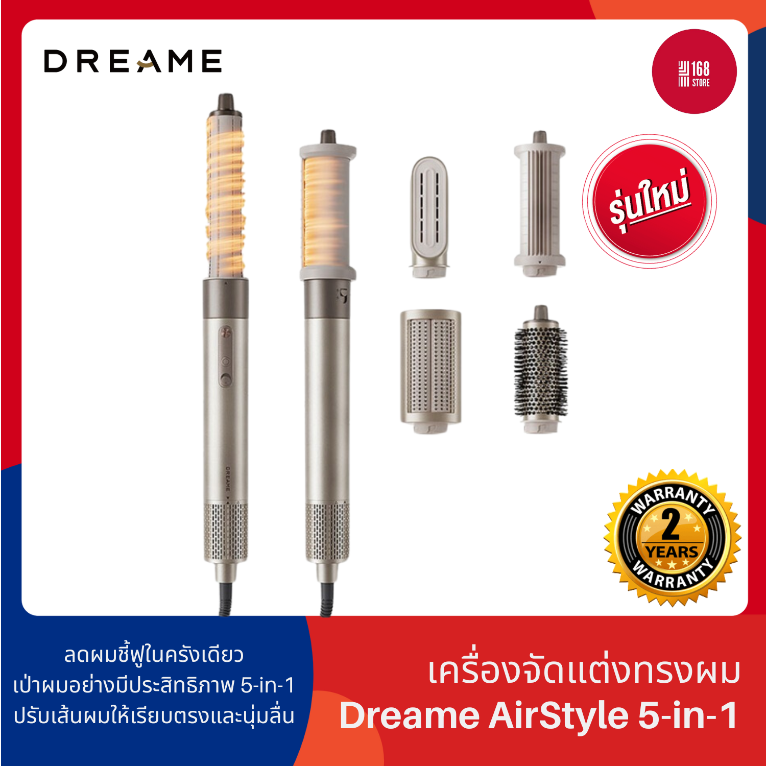 [NEW] Dreame AirStyle 5in1 Air Styling System เครื่องจัดแต่งทรงผม เป่าผมแห้งไว ลดผมชี้ฟู ...