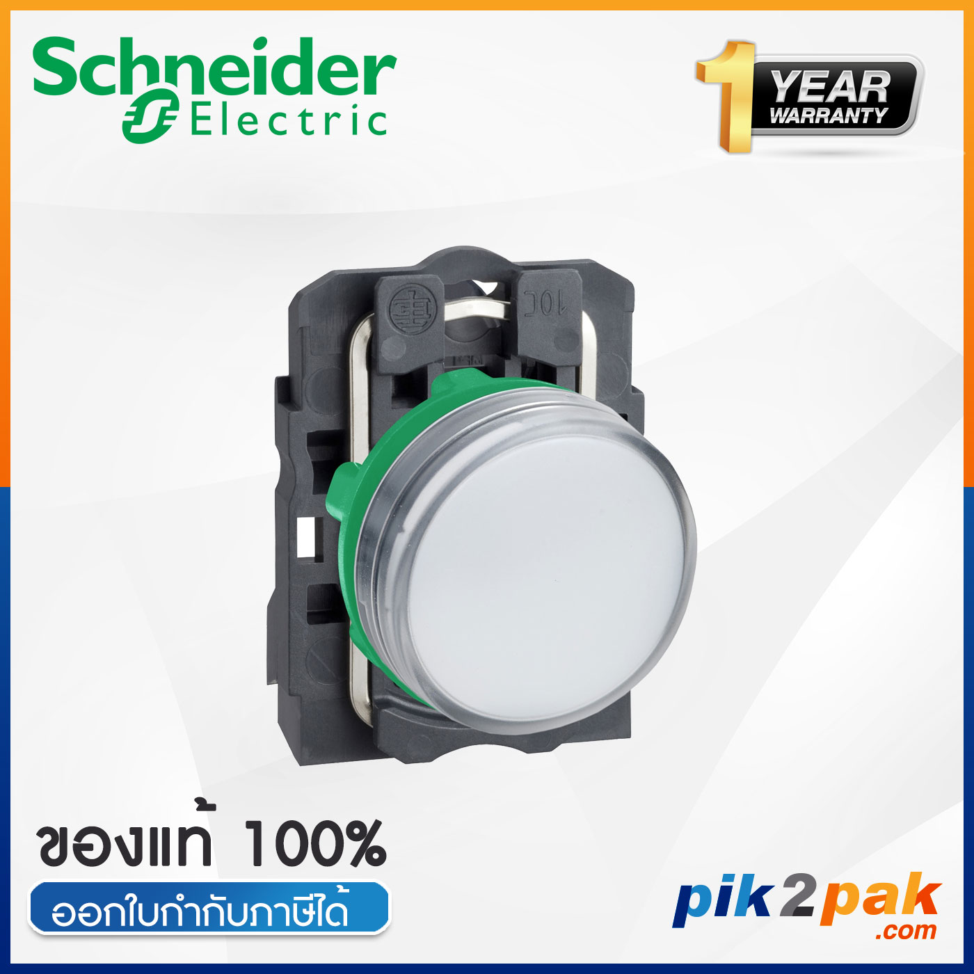 XA2 สวิตซ์ซีเลตเตอร์ 2-3 ตำแหน่ง, Ø22mm, พลาสติก - Schneider Selector ...