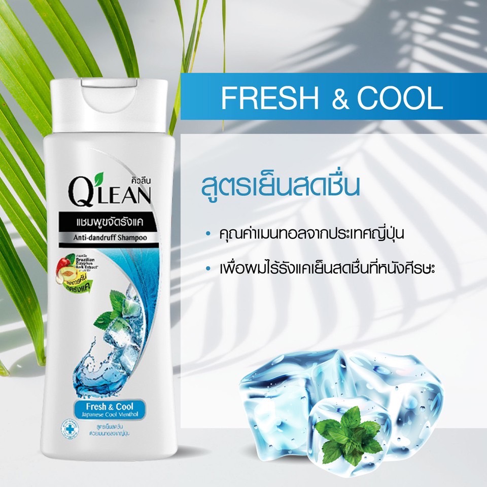 Q'lean แชมพู คิวลีน 170มล. | Lazada.co.th