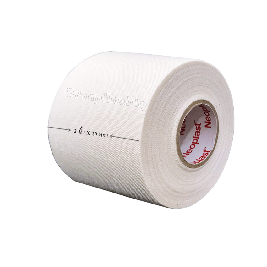 Neotape Porous นีโอเทป ผ้ายางปิดแผลแบบรูพรุน 2 นิ้วx10 หลา | Lazada.co.th